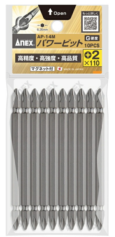 【楽天市場】ANEX アネックス パワービット 10本組 AP-14M(G) ＋2×110（G硬度）：ケンチクボーイ