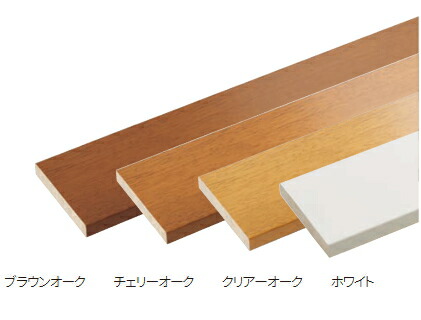 【楽天市場】MARUKI（丸喜金属） ウッドプレート アール W-816 サイズ：120mm×4000mm チェリーオーク 【1箱/3本入 ...