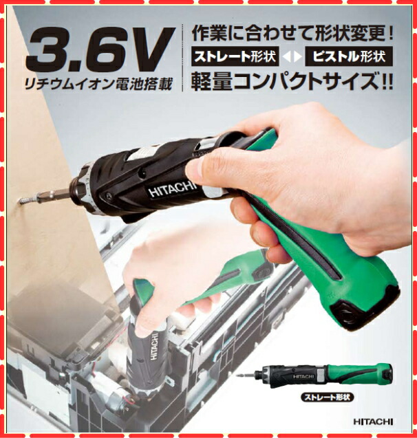 【楽天市場】HiKOKI/ハイコーキ(日立電動工具) 3.6V充電式ドライバードリル DB3DL2(2LCSK)【1.5Ah電池×2個付 ...