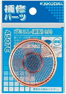 【楽天市場】KAKUDAI カクダイ 4507C ゴミこし（銅製）（小）：ケンチクボーイ