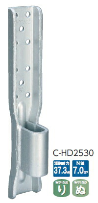 【楽天市場】カナイ シークホールダウン C-HD2530【1個】：ケンチクボーイ