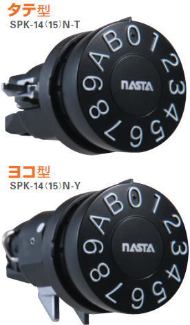 【楽天市場】NASTA（ナスタ） 可変ダイヤル錠 SPK-15N-T タテ型（扉ヨコ開き用）【販売確認事項あり】※可変タイプ納入物件・および全住戸交換のみ販売可：ケンチクボーイ