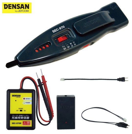 【楽天市場】DENSAN（デンサン/ジェフコム） ブレーカー配線チェッカー SEC-970S [活線・死線両対応 フルセット]：ケンチクボーイ
