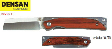 【楽天市場】DENSAN（デンサン/ジェフコム） 電工ナイフ（折りたたみ式） DK-670C：ケンチクボーイ