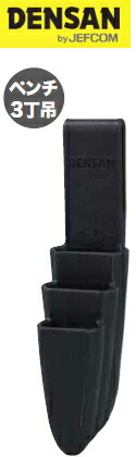 【楽天市場】DENSAN（デンサン/ジェフコム） スリムプラホルダー（ペンチ3丁吊） DSPH-930：ケンチクボーイ