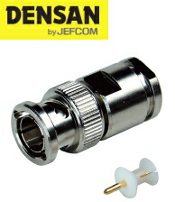 【楽天市場】DENSAN（デンサン/ジェフコム） BNC型ストレートプラグ 2個入 LBNC-5COT：ケンチクボーイ