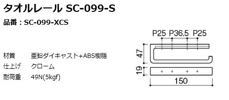 【楽天市場】KAWAJUN（カワジュン） タオルレール クローム SC-099-XCS：ケンチクボーイ