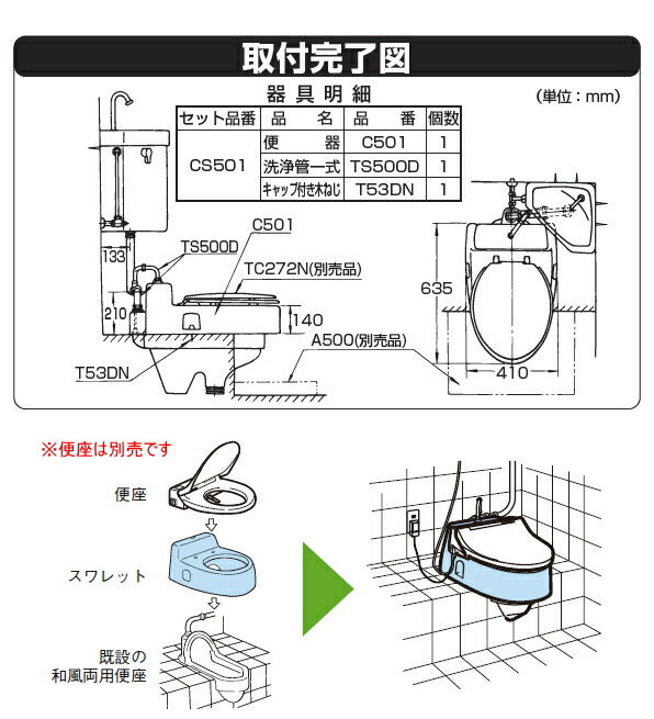 【楽天市場】TOTO ロータンク用 床置便器 [スワレット] CS501 #NW1 【代引き不可・個人宅配送不可】 ※便座は別売です：ケンチクボーイ