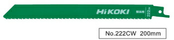 【楽天市場】HiKOKI/ハイコーキ セーバソーブレード [解体用/刃厚1.3mm/ストレートタイプ] No.222CW 200mm No.0000-4433 【50枚入】：ケンチクボーイ