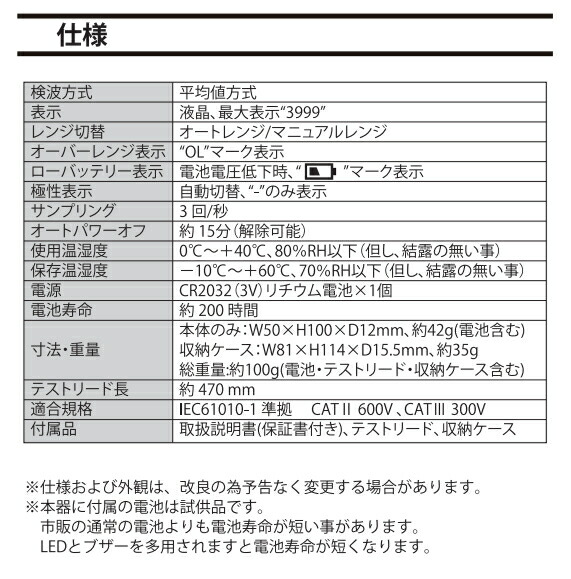 【楽天市場】CUSTOM/カスタム デジタルマルチメータ CDM-50：ケンチクボーイ