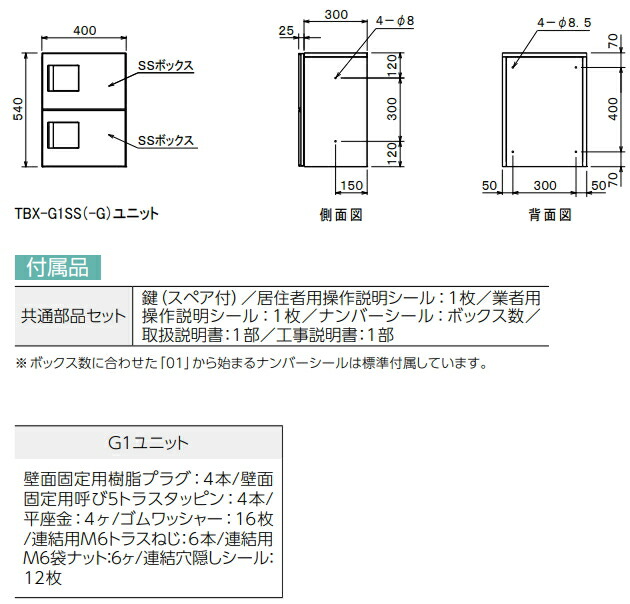 【楽天市場】DAIKEN/ダイケン 宅配BOX TBX-G1SS型 (SSボックス×2台) 【※代引き不可・個人宅配送不可】：ケンチクボーイ