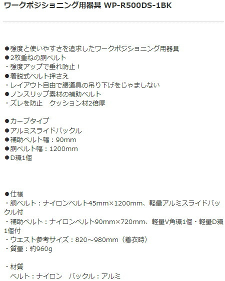 【楽天市場】欠品 DENSAN（デンサン/ジェフコム） ワークポジショニング用器具（カーブタイプ） ブラック WP-R500DS-1BK：ケンチクボーイ