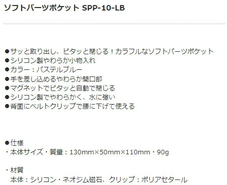 【楽天市場】DENSAN（デンサン/ジェフコム） ソフトパーツポケット パステルブルー SPP-10-LB：ケンチクボーイ