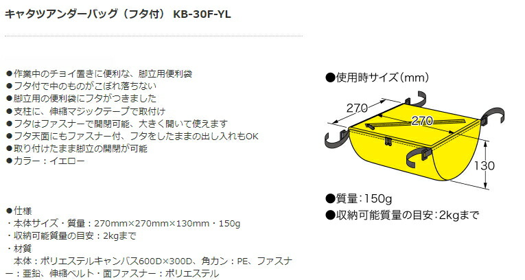 【楽天市場】DENSAN（デンサン/ジェフコム） キャタツアンダーバッグ（フタ付） イエロー KB-30F-YL：ケンチクボーイ