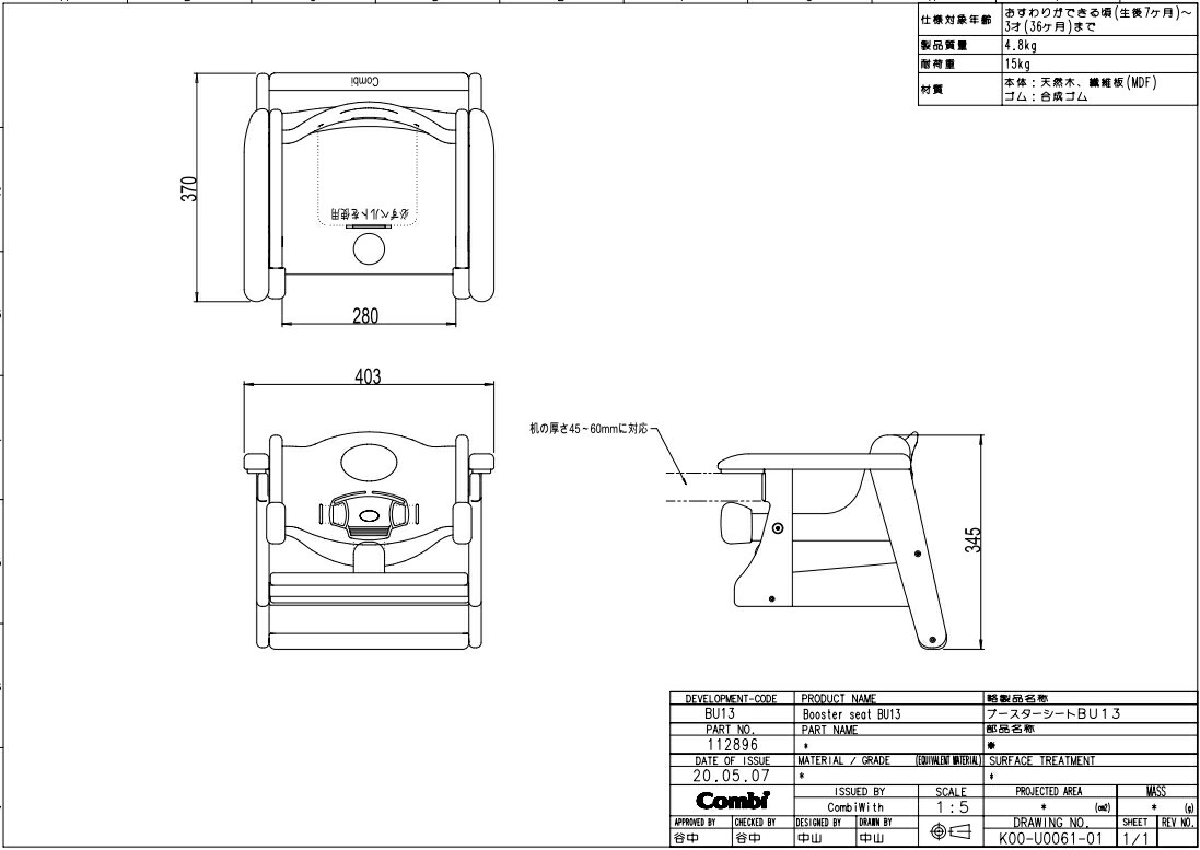 【楽天市場】Combi（コンビウィズ） ブースターシート BU13 [対応テーブル厚:45～60mm]：ケンチクボーイ