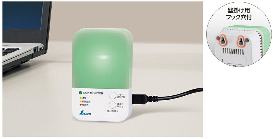 【楽天市場】シンワ測定 二酸化炭素濃度計 三色表示 光学式補正機能付 78976：ケンチクボーイ