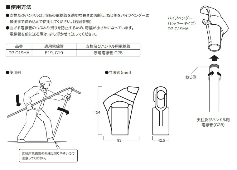 【楽天市場】DENSAN（デンサン/ジェフコム） パイプベンダー (ヒッキータイプ) DP-C19HA：ケンチクボーイ