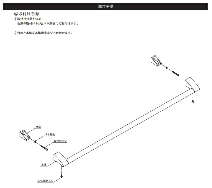 KAWAJUN（カワジュン） タオルレール [450mm] SC-601-XC