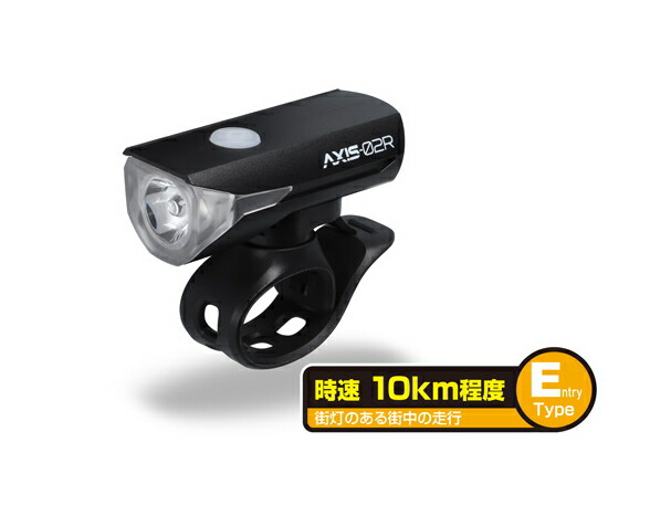 【楽天市場】GENTOS/ジェントス LED バイクライト AXIS AXS-02R [明るさ(Highモード時):200ルーメン/使用時間(Higjモード時):4時間]：ケンチクボーイ