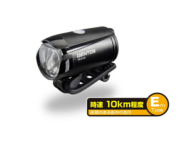 【楽天市場】GENTOS/ジェントス LED バイクライト XB-B16R [明るさ(Highモード時):210ルーメン/使用時間(Higjモード時):2.5時間]：ケンチクボーイ