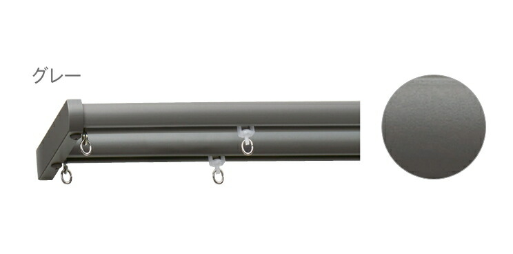 【楽天市場】TOSO カーテンレール ネクスティ Mセット ダブル 1.82m グレー [正面付･レール同色キャップ] ※代引き不可：ケンチクボーイ