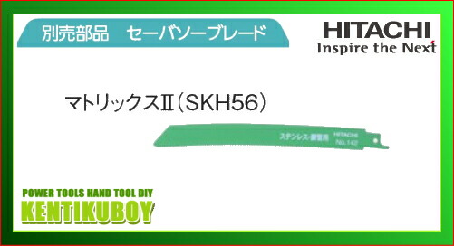 【楽天市場】HiKOKI/ハイコーキ(日立電動工具) セーバソーブレード No.142(S) 200mm No.0000-4419 （50枚入）：ケンチクボーイ