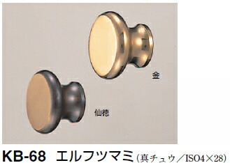 【楽天市場】シロクマ エルフツマミ KB-68 【金】【1個】【※カタログ共通画像使用のため、商品画像カラーにはご注意ください!!】：ケンチクボーイ