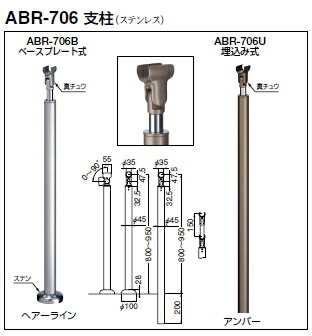 【楽天市場】シロクマ 住宅用アプローチ手すり用パーツ 支柱（グリップ型） ABR-706U 埋込み式（高さ・角度調整タイプ）【ヘア-ライン ...