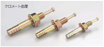 【楽天市場】ユニカ ルーティアンカー（スチール） クロメート処理 Cタイプ・Wねじ C-3060 1箱（50本入）【ねじ径：W3/8 全長：60mm】：ケンチクボーイ