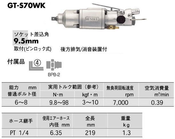 【楽天市場】VESSEL ベッセル エアーインパクトレンチ ダブルハンマー GT-S70WK：ケンチクボーイ