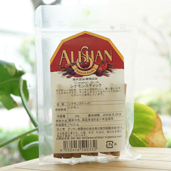 【楽天市場】シナモンスティック/20g【アリサン】 Cinnamon Stick：健康ストア 健友館