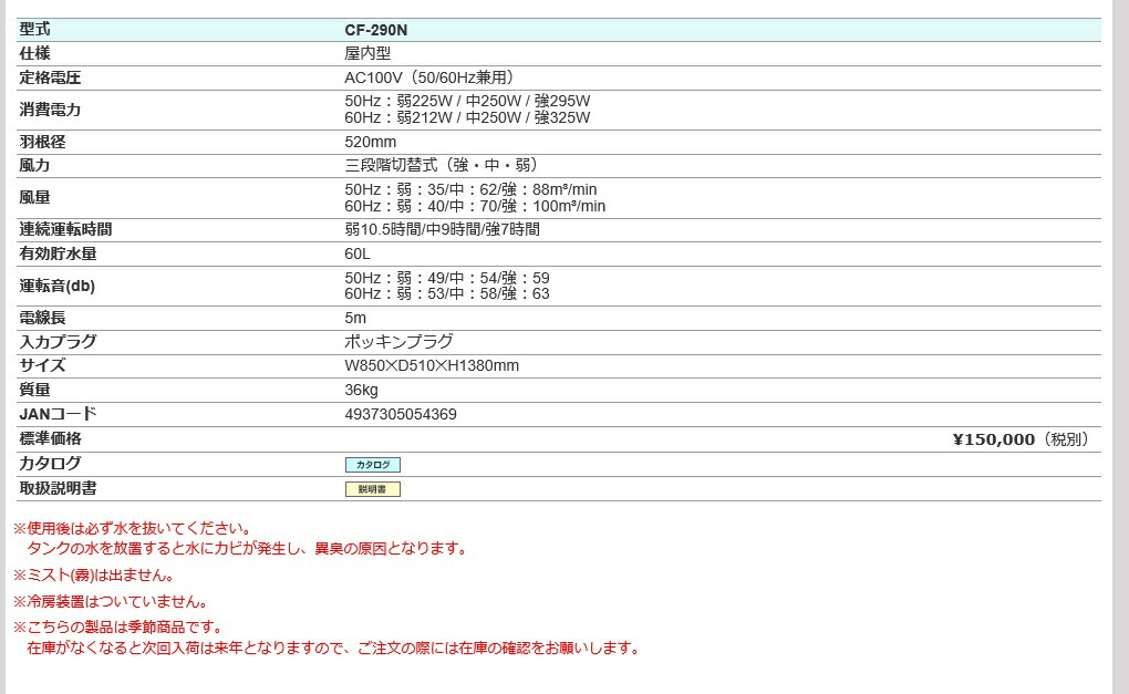 【楽天市場】日動工業 クールファン気化式大型冷風機AC100V 50/60Hz兼用【CF-290N cf290n】屋内型：建材ステーション