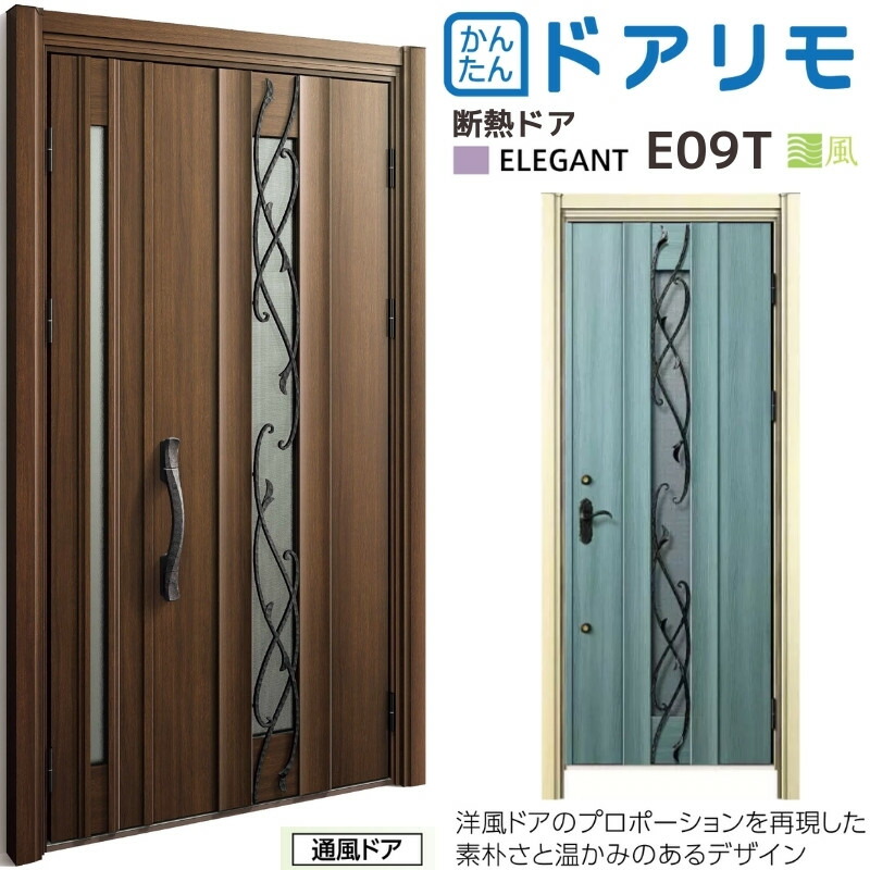 【楽天市場】リフォーム 玄関ドア YKKap ドアリモ D30 断熱ドア D4仕様 エレガント E09T 片開き ランマ付 オーダーサイズ W688～982×H2023～2600 リフォーム ...