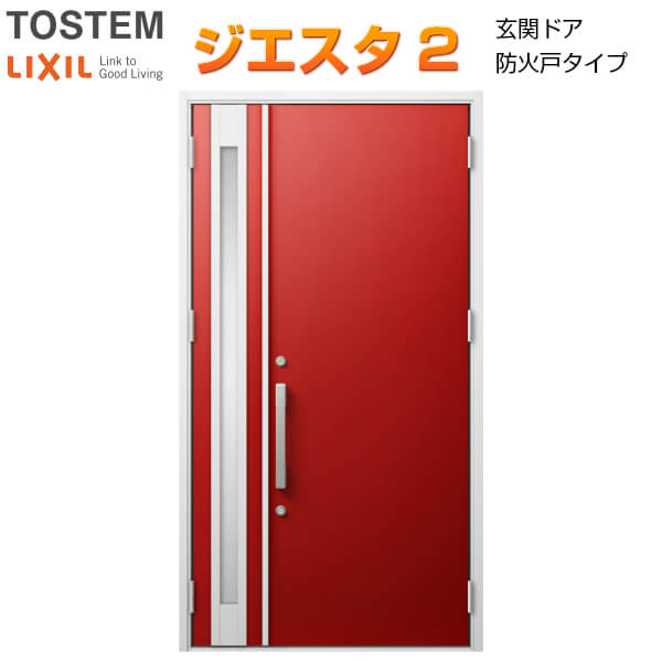 【楽天市場】防火戸 玄関ドアジエスタ2 M17型デザイン k4仕様 親子(採光あり)ドア LIXIL TOSTEM リクシル トステム ドア 玄関 防火 扉 新設 リフォーム kenzai：建材百貨店