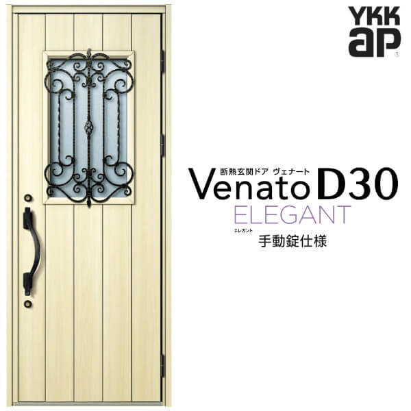 【楽天市場】玄関ドア 片開き YKK ap Venato D30 E11 手動錠仕様 W922×H2330mm D4/D2仕様 YKKap 断熱玄関ドア ヴェナート ベナート 玄関 ドア 新設 ...