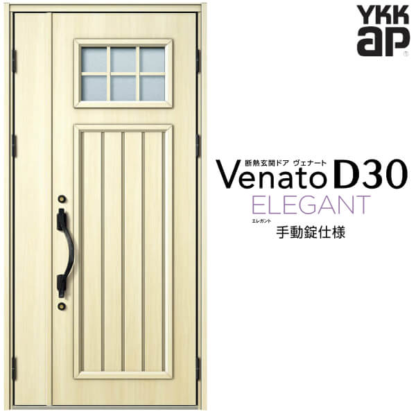 【楽天市場】玄関ドア 親子(入隅用) YKK ap Venato D30 E01 手動錠仕様 W1135×H2330mm D4/D2仕様 YKKap 断熱玄関ドア ヴェナート ベナート 玄関 ...