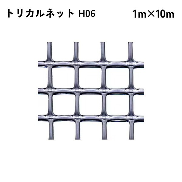 【楽天市場】【法人限定】 タキロンシーアイ トリカルネット 10m入り H06：建材百貨店