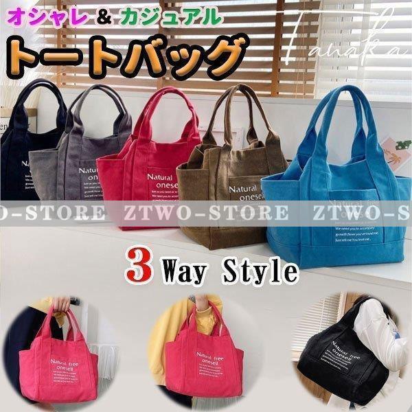 【楽天市場】トートバッグ レディース 大容量 おしゃれ 布 キャンバス ハンドバッグ A4 軽量 カジュアル 3way かばん 軽い 鞄 お出かけ 30代 40代：KENZOファッション楽天市場店