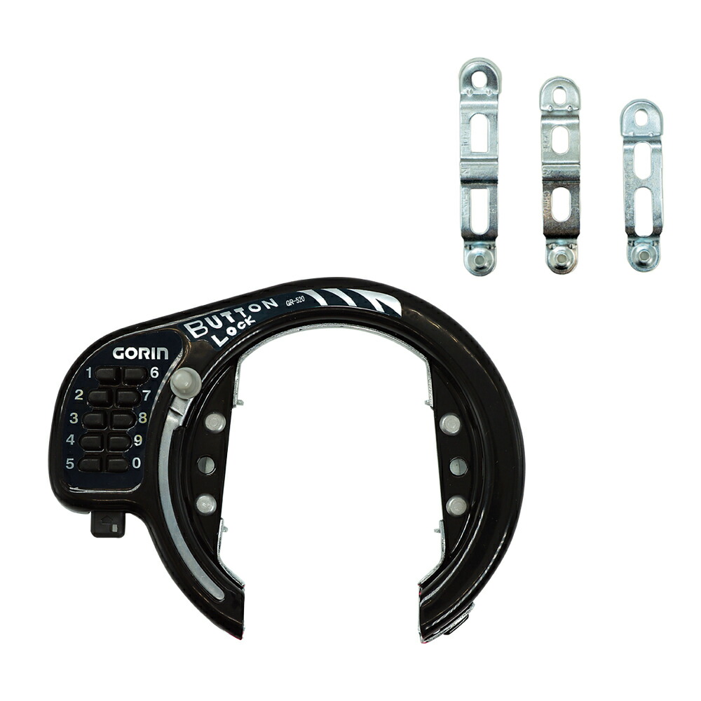 【楽天市場】GORIN GR-520 馬てい型リング錠 ブラック 車種フレームに合わせて選べる取付バンド3種類付きで軽快車からCTBまで対応できる、大型ボタン式リング錠です。：ケパニ 楽天市場店
