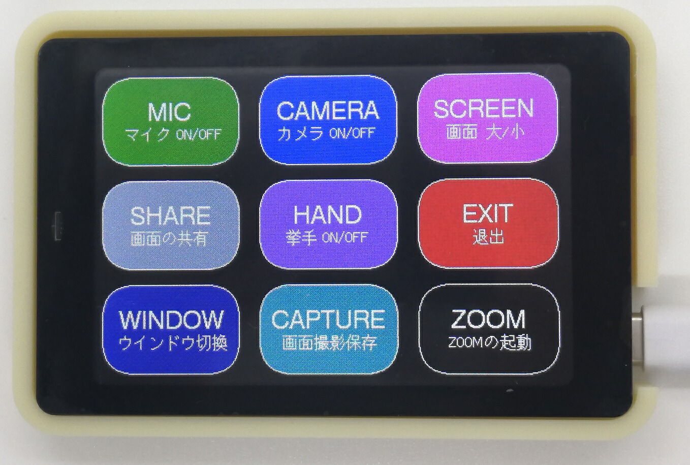 【楽天市場】web会議 アプリ ZOOM コントローラー EZ KEYpad for ZOOM EK-Z1 ZOOM会議のマイク カメラON ...