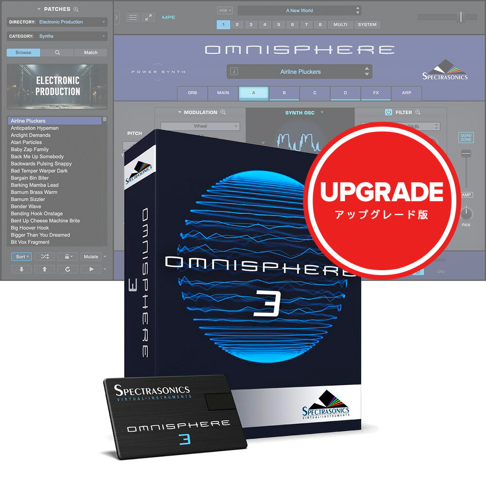 【楽天市場】Spectrasonics Omnisphere 3 Upgrade：MUSICLAND KEY -楽器-