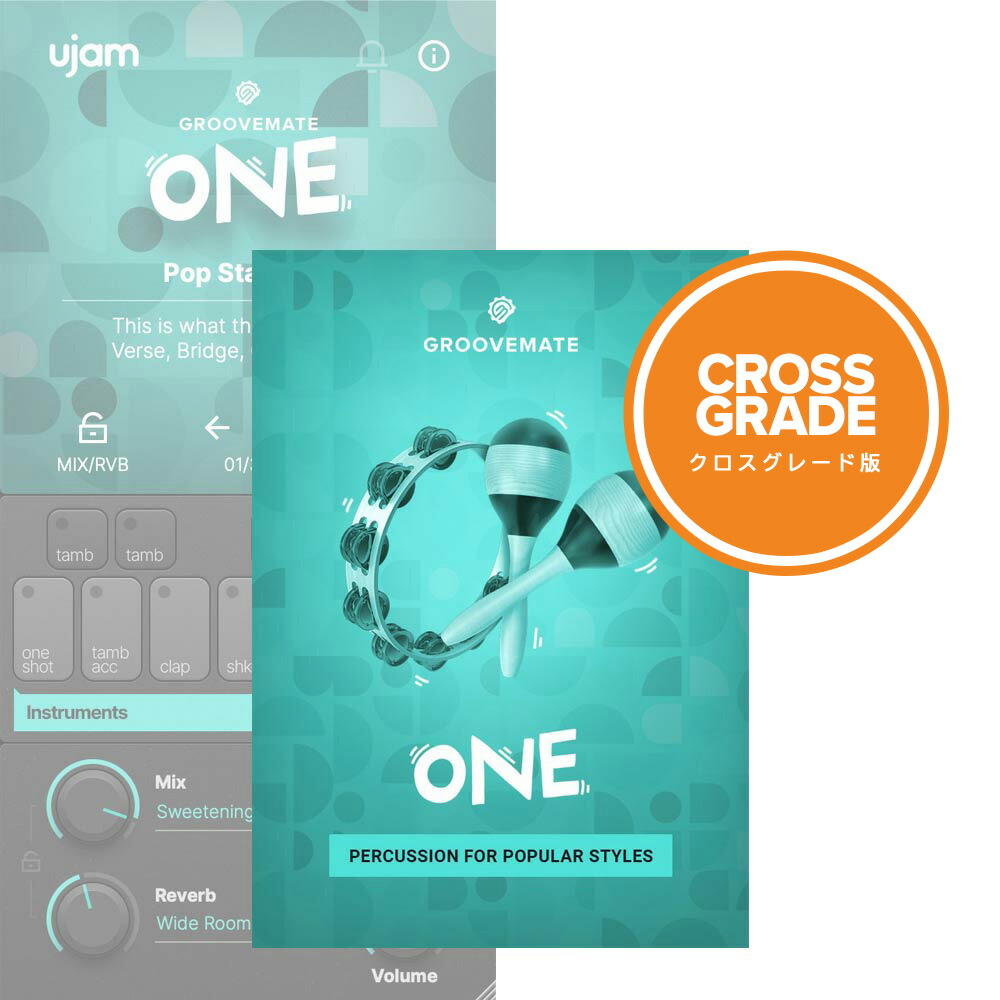 【楽天市場】UJAM Groovemate ONE ロイヤリティ [メール納品]：MUSICLAND KEY -楽器-
