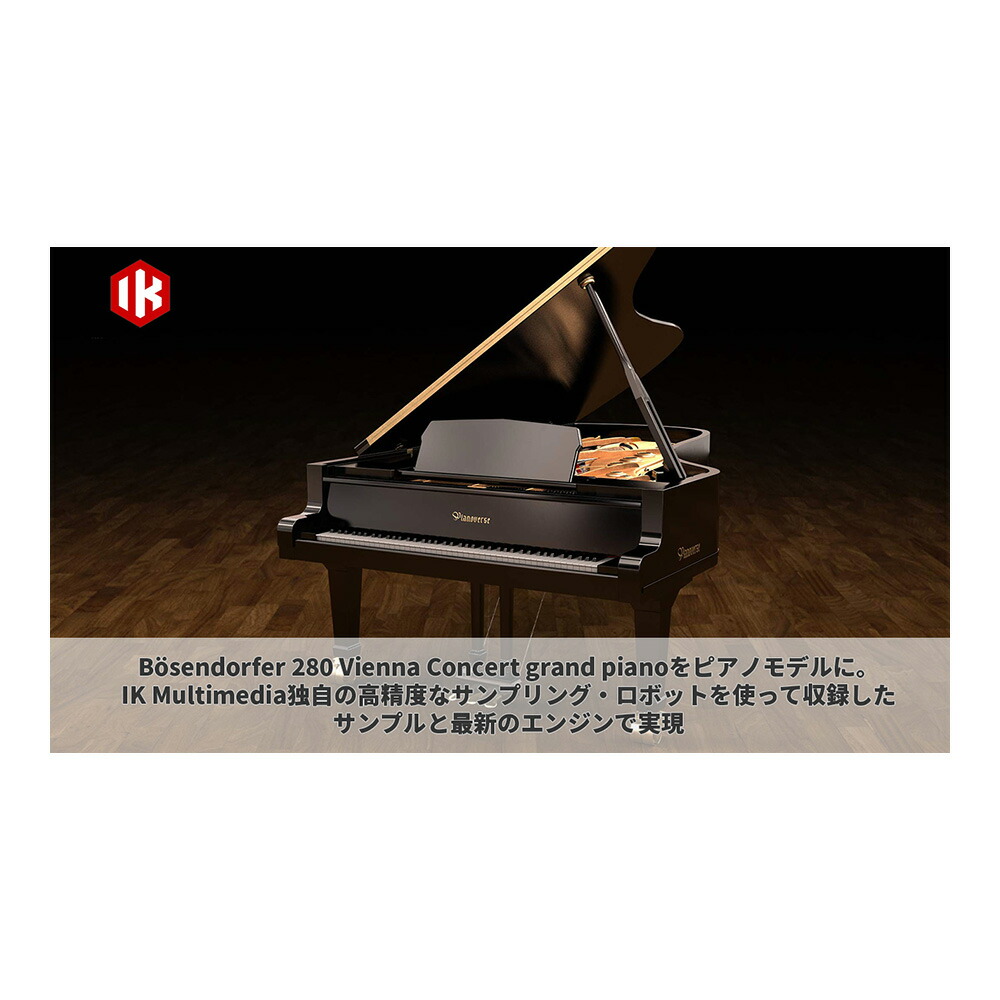 【楽天市場】IK Multimedia Pianoverse Black Diamond B280 [メール納品]：MUSICLAND KEY ...