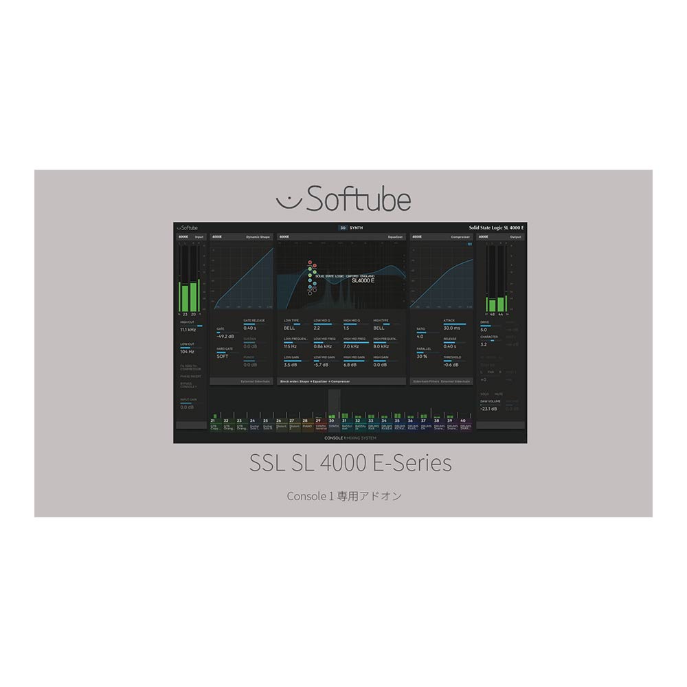【楽天市場】Softube SSL SL 4000 E-Series [メール納品]：MUSICLAND KEY -楽器-