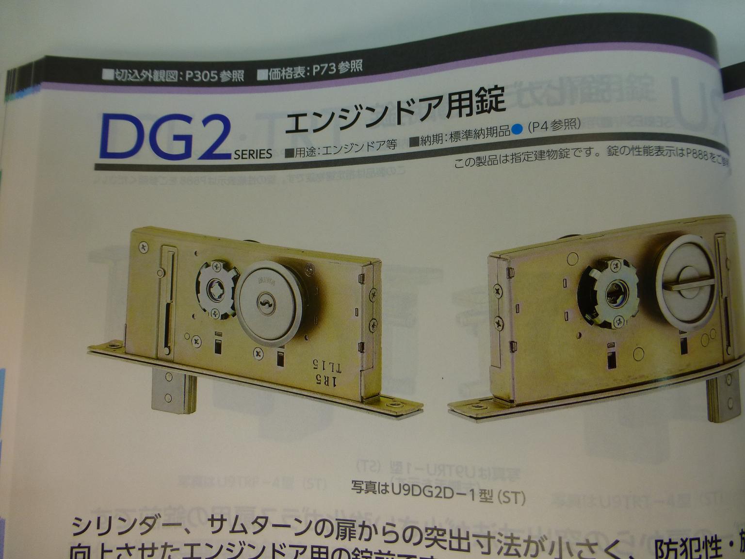 【楽天市場】MIWA U9 DG−HS シリンダー 37～42mm（MCY-218）：鍵の森の館