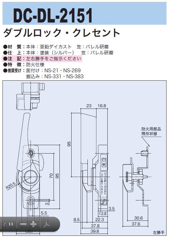 【楽天市場】クレセント DC-DL-2151 左：鍵の森の館