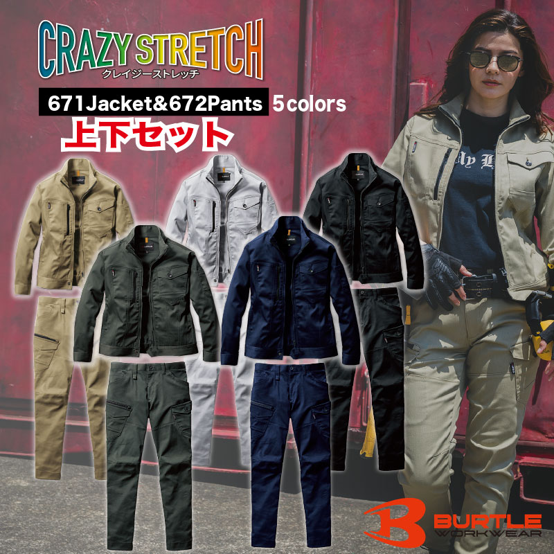 【楽天市場】[P5倍]作業服 作業着 上下セット バートル BURTLE ジャケット カーゴパンツ 671 672 メンズ レディース ...