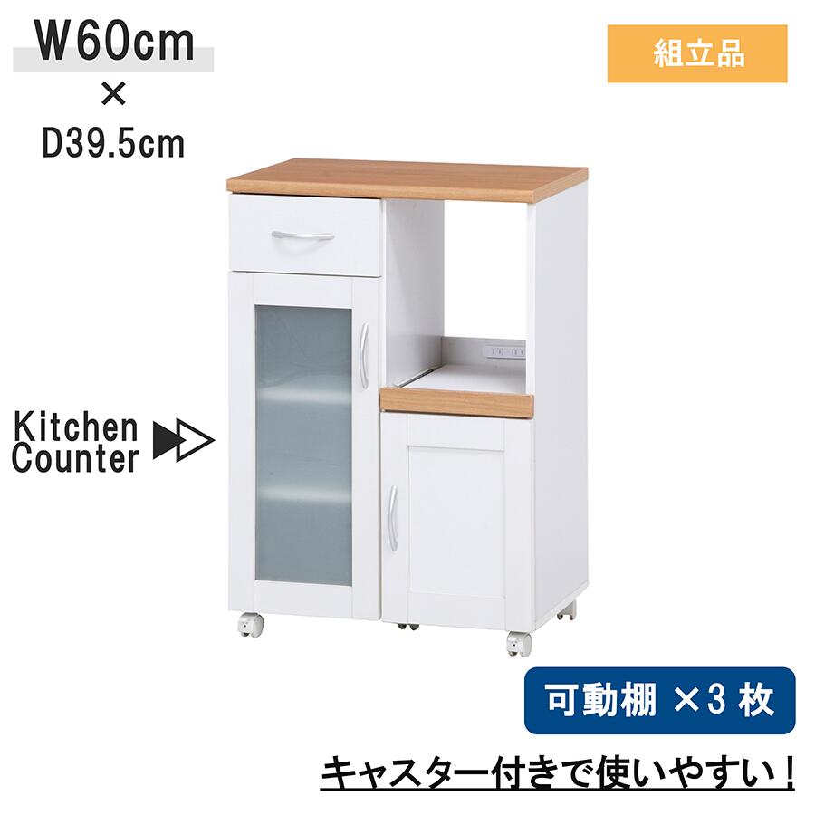 【楽天市場】キッチンカウンター 幅60cm キャスター付き 収納 スライド棚 引き出し 2口 コンセント キッチン収納 ホワイト 高さ89cm アイランド カウンターキッチン 間仕切り 食器棚 ...