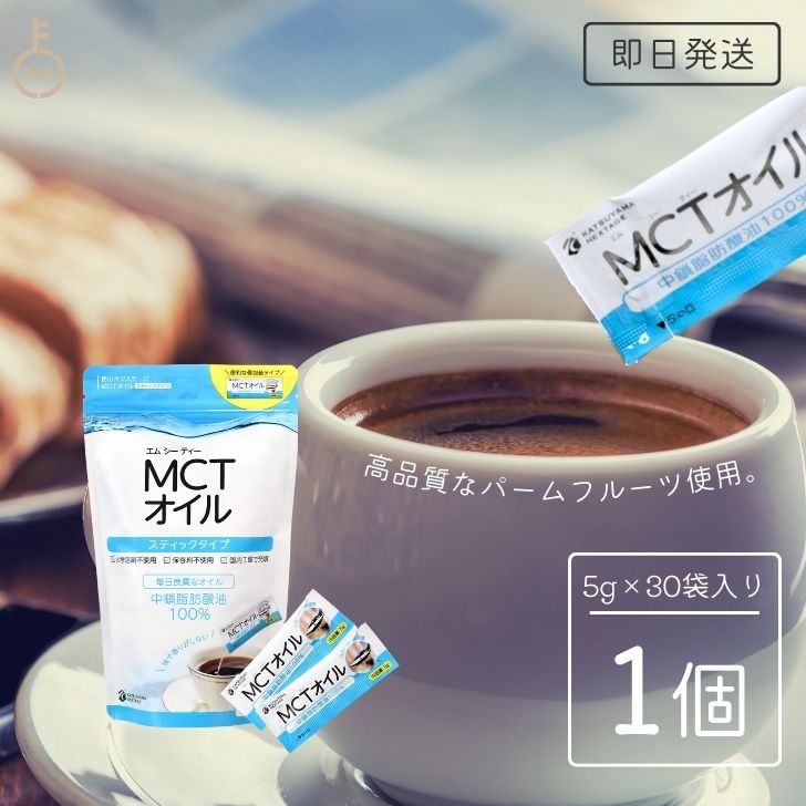 【楽天市場】【500円OFFクーポン配布中】 勝山ネクステージ MCTオイル スティックタイプ 5g×30袋 (水色) 勝山 ネクステージ MCT mct オイル oil スティック ...