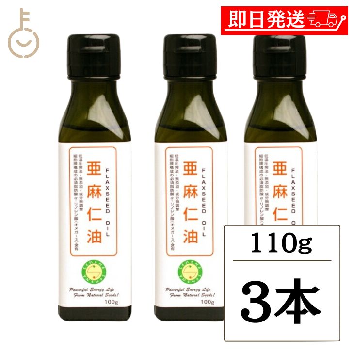 【楽天市場】【マラソン限定！最大2000円OFF】 NBR 亜麻仁油 110g 3本 国内搾油 保存料 酸化防止剤 無添加 不使用 低温圧搾 アマニ油 アマニオイル あまに 亜麻仁 オイル 油 ...